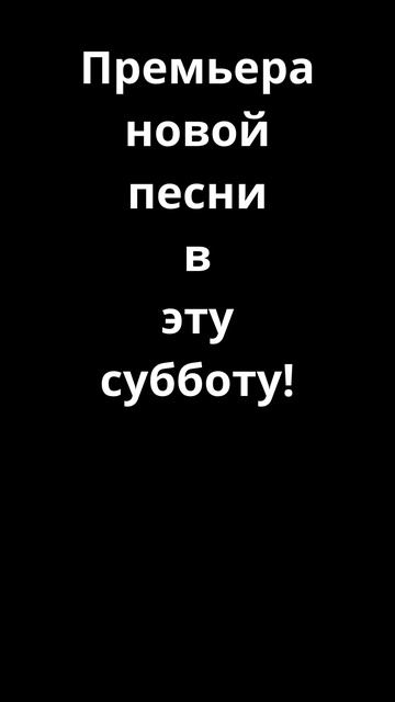 Не для меня