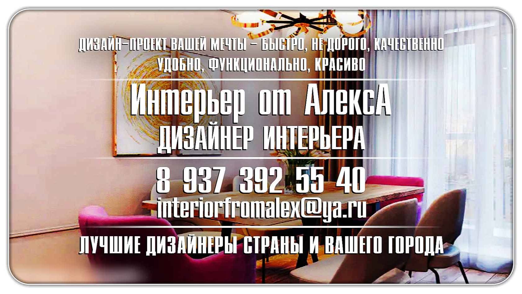 Дизайн интерьера Чебоксары-Москва, Дизайнер интерьера Чебоксары-Москва, #дизайнинтерьеровчебоксары #