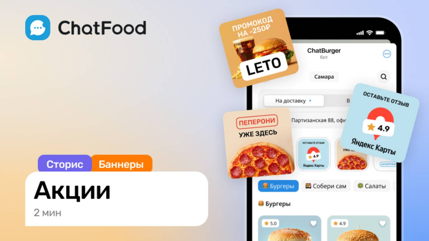 9. Создание акций в боте