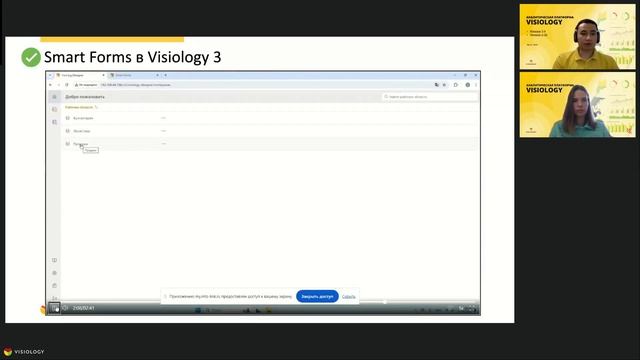 Release Visiology 2.38 + 3.9