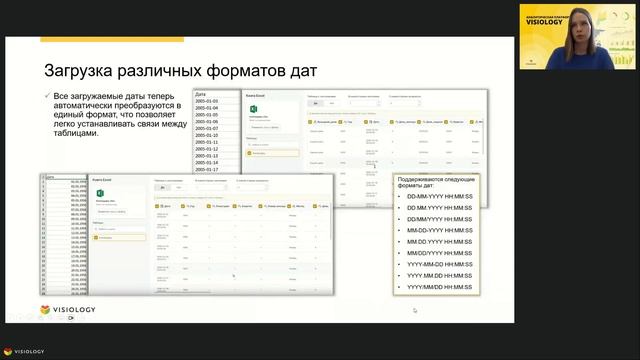 Release Visiology 2.36 + 3.7