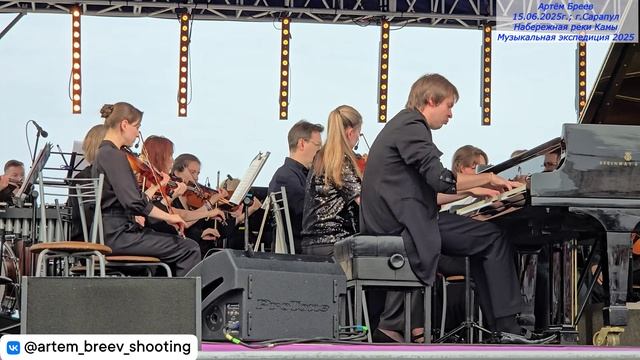 Филипп Копачевский (фортепиано) - Концерт №2, часть №1. С.Рахманинов. (Сарапул; 15.06.2025)