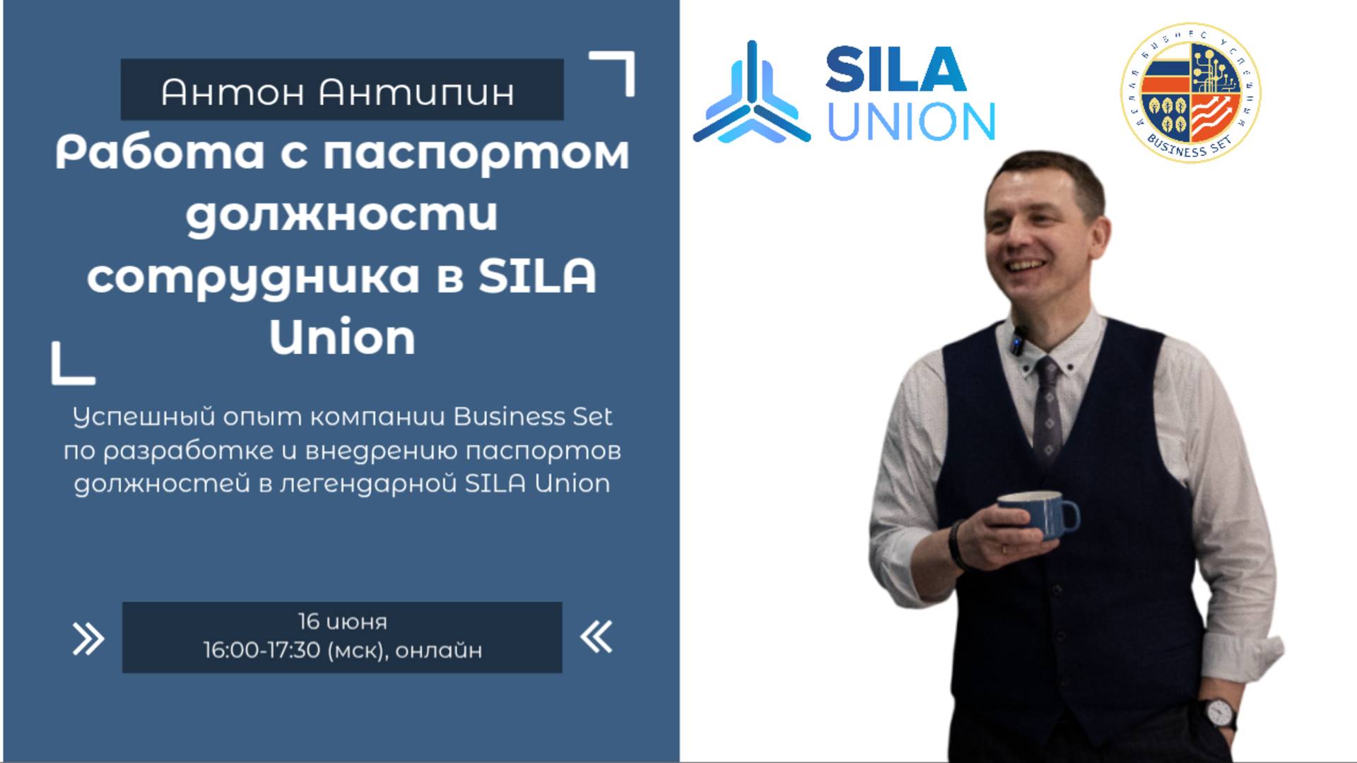 Скринкаст №1 "Паспорт должности"