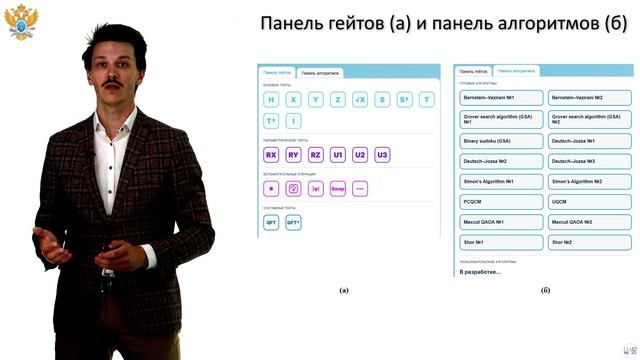 Панель гейтов