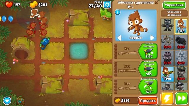 КОНЕЦ НАЧАЛЬНЫХ И НАЧАЛО СРЕДНИХ УРОВНЕЙ! |Bloons TD 6|Прохождение #9