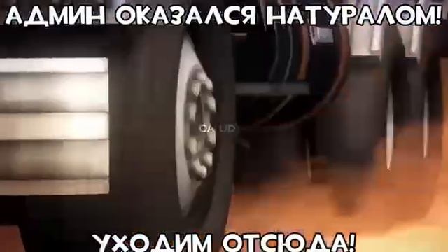 Побег от админа