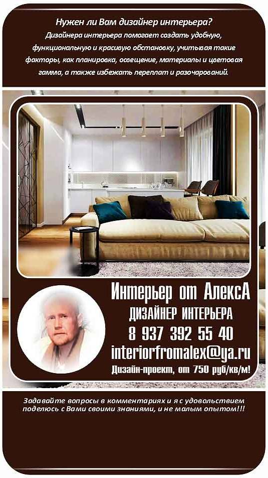 Дизайн квартиры Чебоксары-Москва, Дизайнер интерьера Чебоксары-Москва, #дизайнквартирычебоксары #