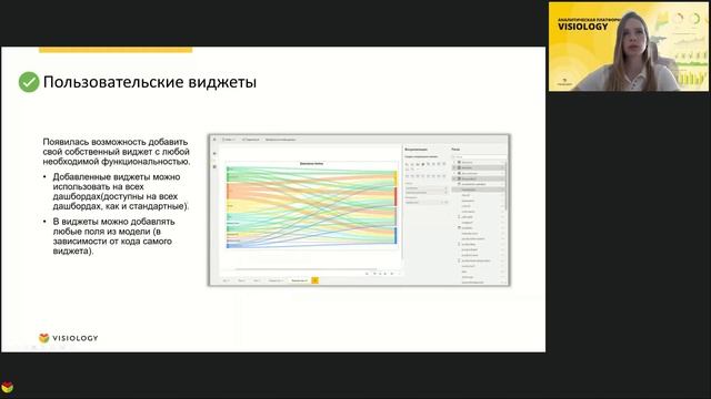 Release Visiology 2.31+ 3.2