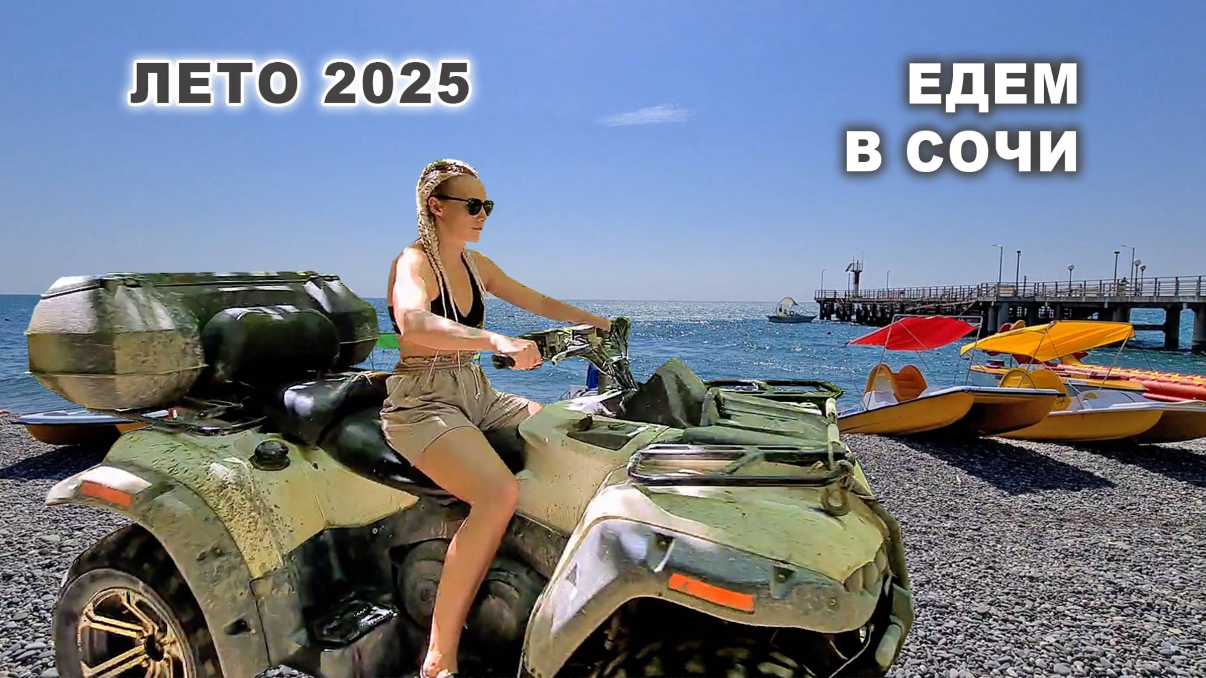 Сочи: как отдохнуть недорого в 2025 году