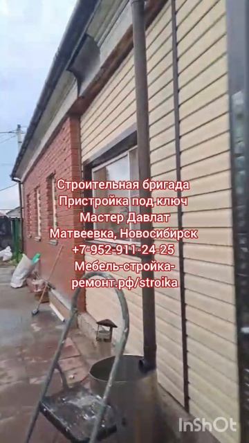 🚀 Пристройка из СИБИТА "под ключ" за считанные недели? Смотрите КАК! 🚀 Новосибирск