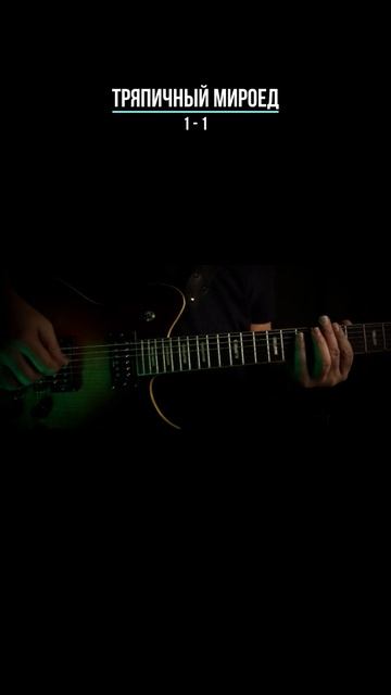 Тряпичный Мироед - 1 - 1  (rock/metal)