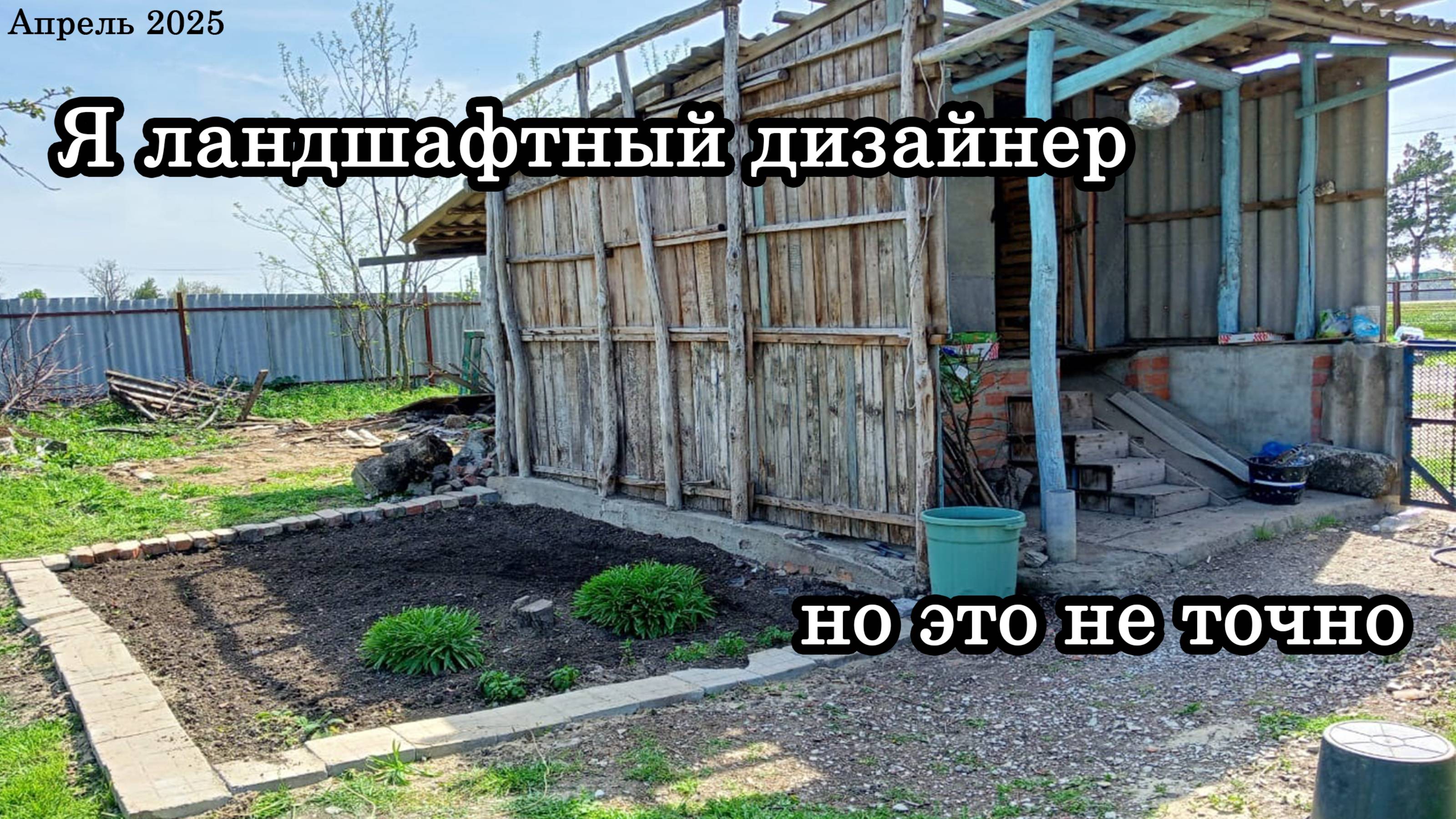 Пасхальная клумба