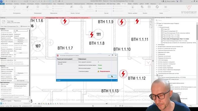 [Курс «Проектирование слаботочных систем»] Обустройство двери элементами системы контроля доступа