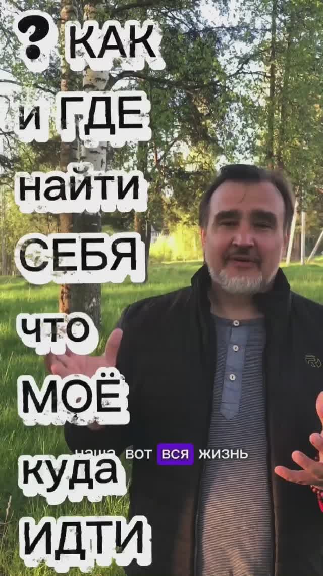 КУДА идти, КЕМ стать, КАК найти себя, ВО ЧТО вложить силы и время: ищем