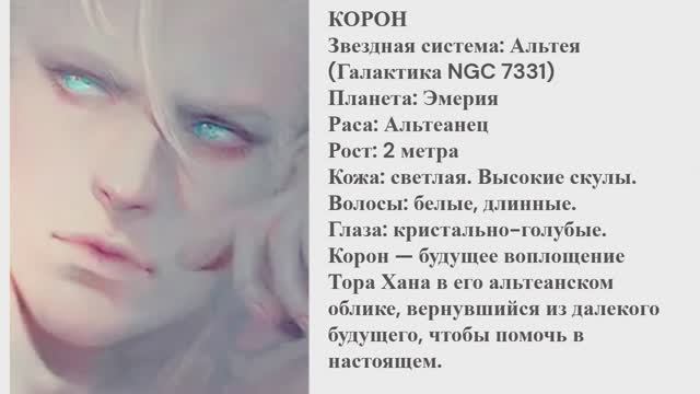 Программа «Посланник» на Плеядах. Звёздные семена на Земле.