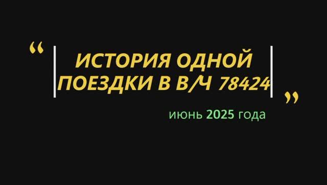 Мышанка 2025