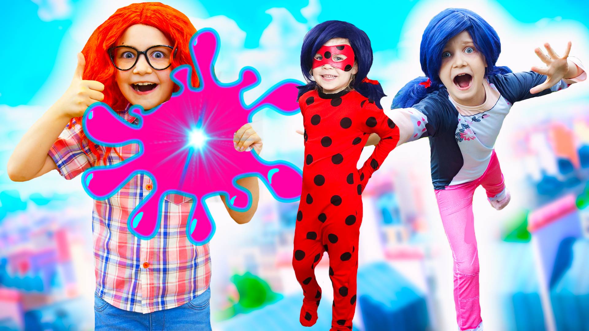 Волшебный слайм ✨ Леди Баг стала малышкой! 👶🐞 Чудеса начинаются! | Мимилашка