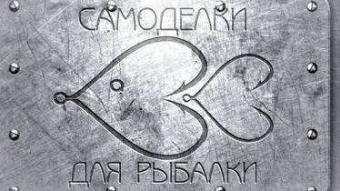 Лучшая блесна из кухонной ложки на щуку