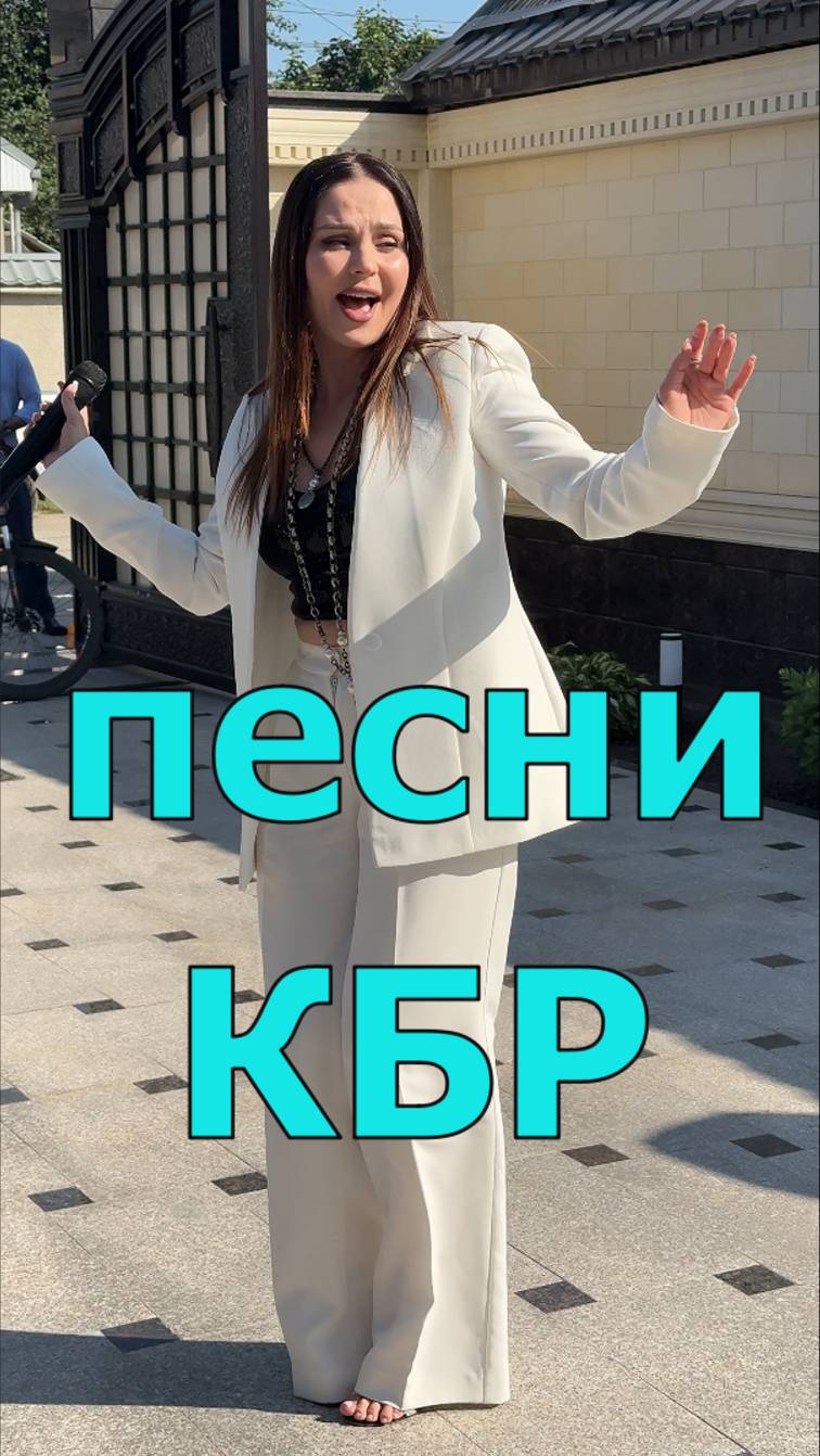 Кабардино-Балкарская певица Татьяна Третьяк поет о зажигательном грузинском диско и танцует #shorts