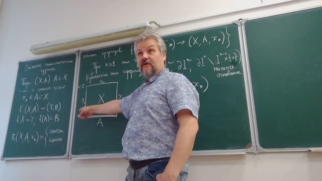 ГомоТоп - лекция 18.06.2025