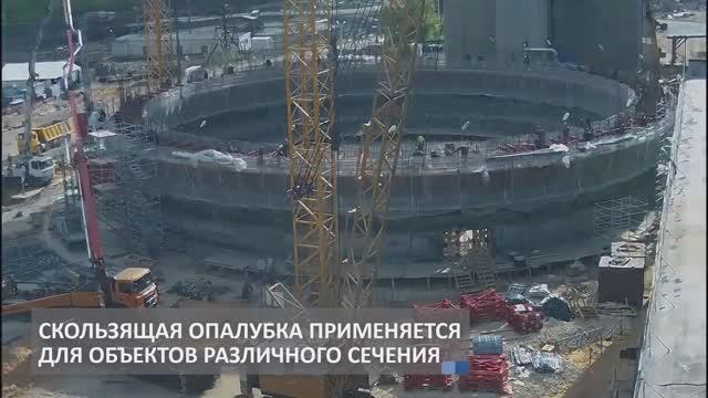 Скользящая опалубка для объектов нестандартного сечения: от силосов и элеватора в Ельце до "Арктика"