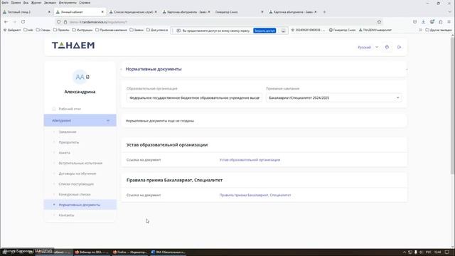 Вебинар по ЛКА от 18.06.2025