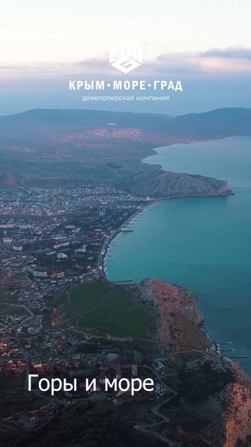 Сдача уже в этом году 😍
АК «Бирюзовый квартал» — комфортный комплекс апартаментов в Судак