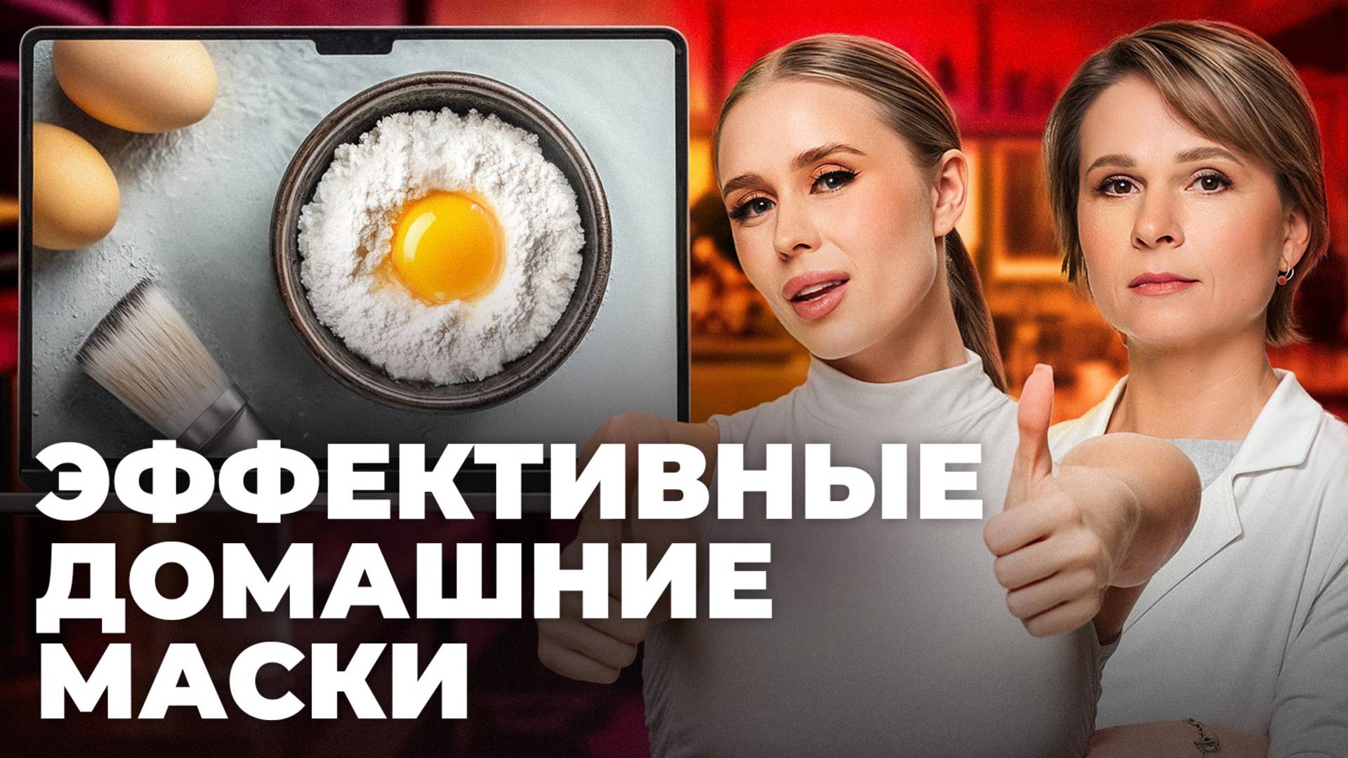 Домашний ботокс для лица! Какие популярные маски эффективны?