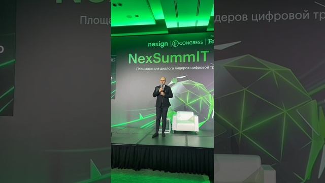 NEXSUMMIT 2025