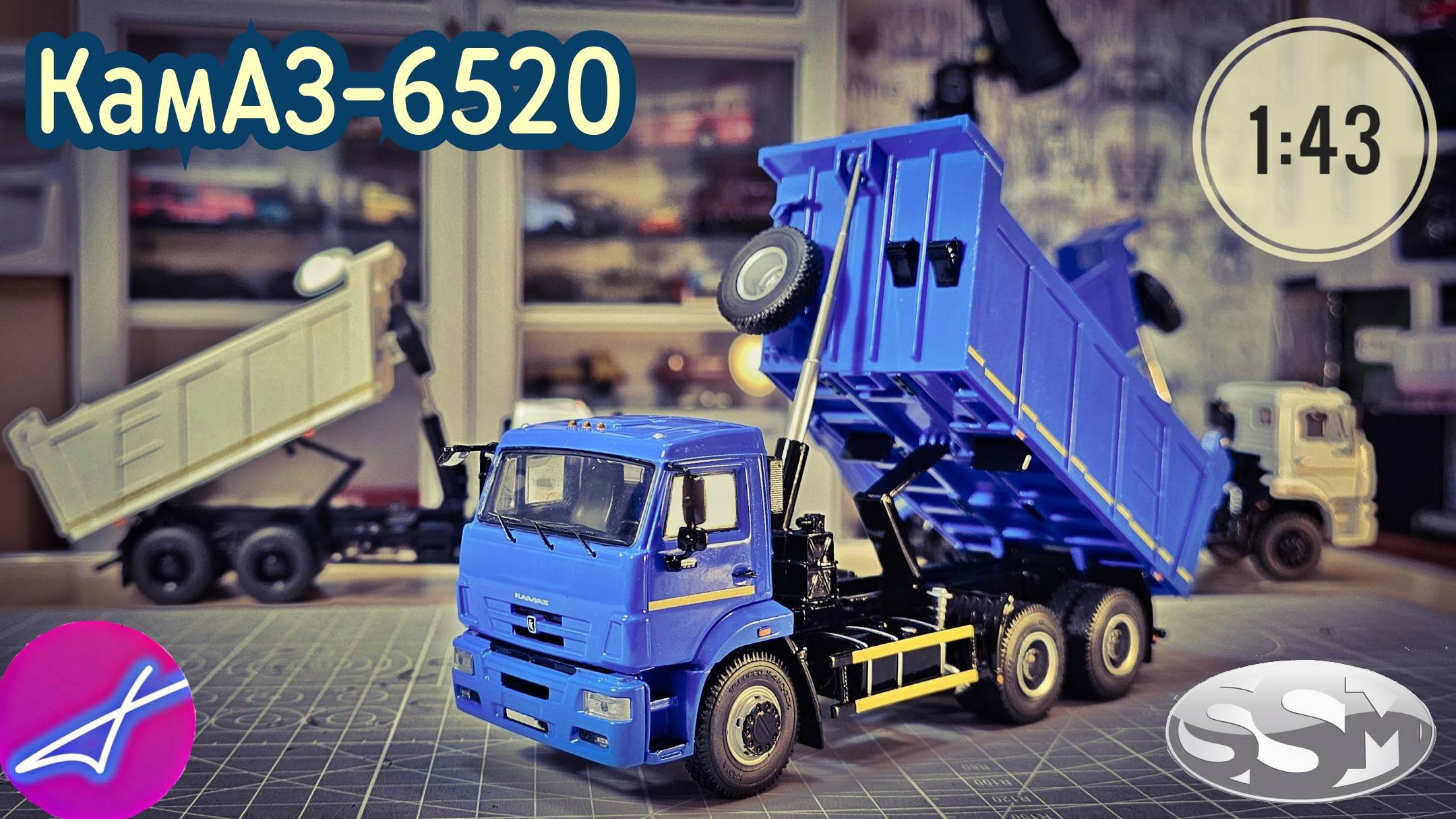 КамАЗ-6520 SSM 1:43