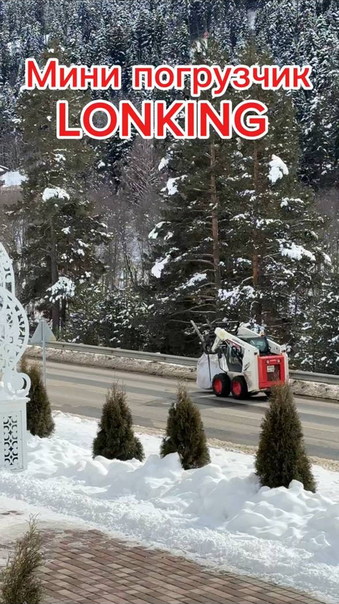 ⛰️Горы за Lonking, выбирай и ты