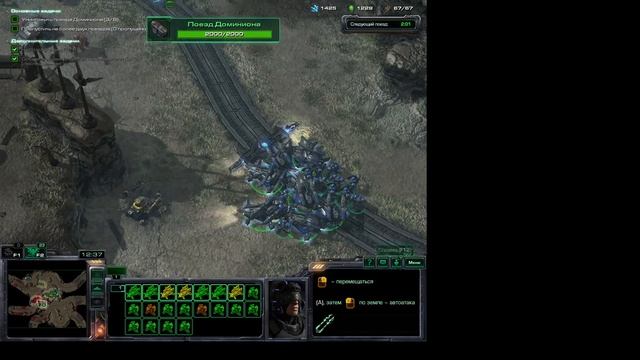 StarCraft 2 (Терраны - 8.Большое ограбление поезда)