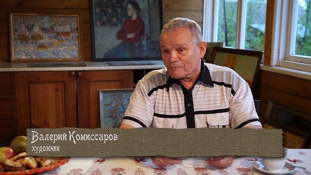 ФИЛЬМЫ ЮРИЯ ОПЕЛЬЯНЦА № 2. ХУДОЖНИК КОМИССАРОВ (2015 год)