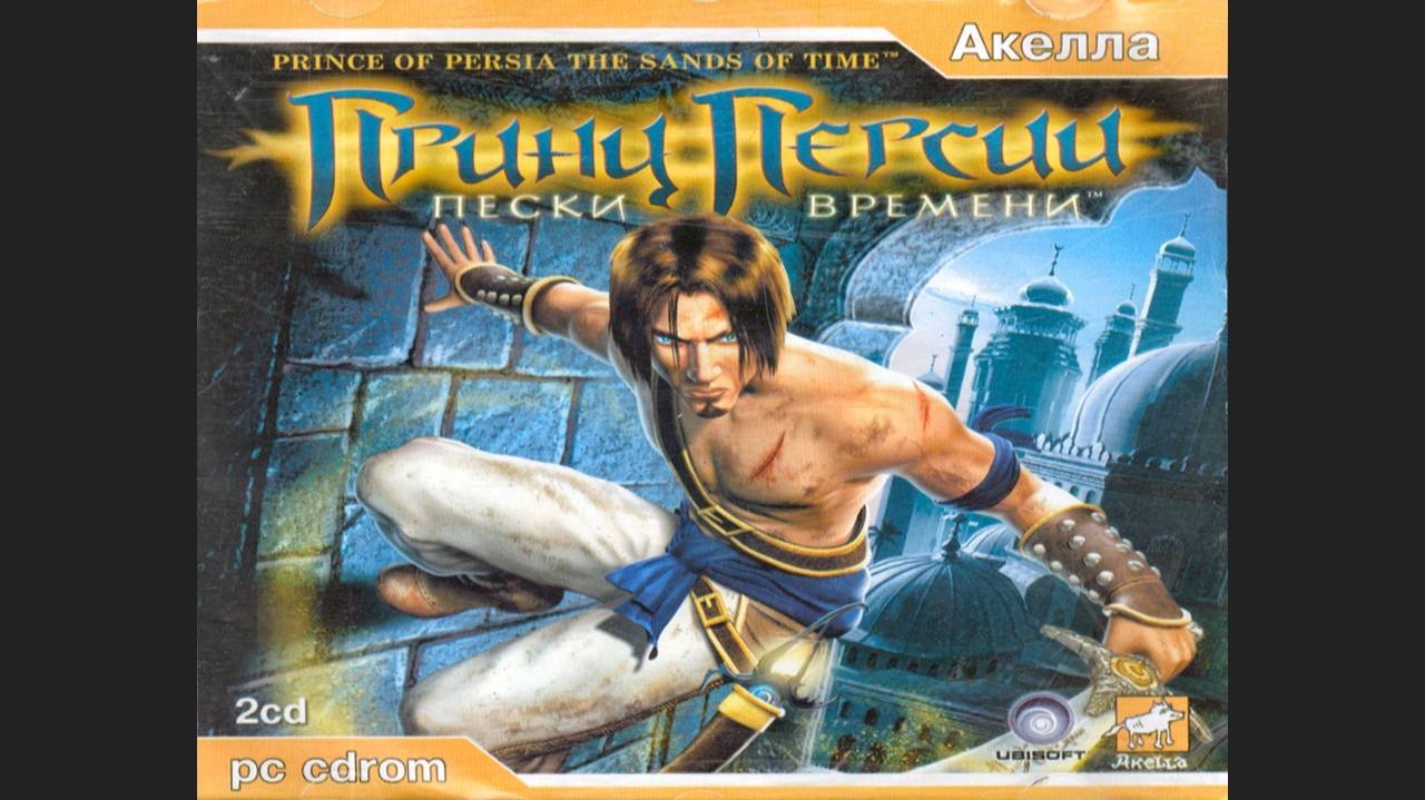 Prince of Persia: The Sands of Time прохождение 8 серия