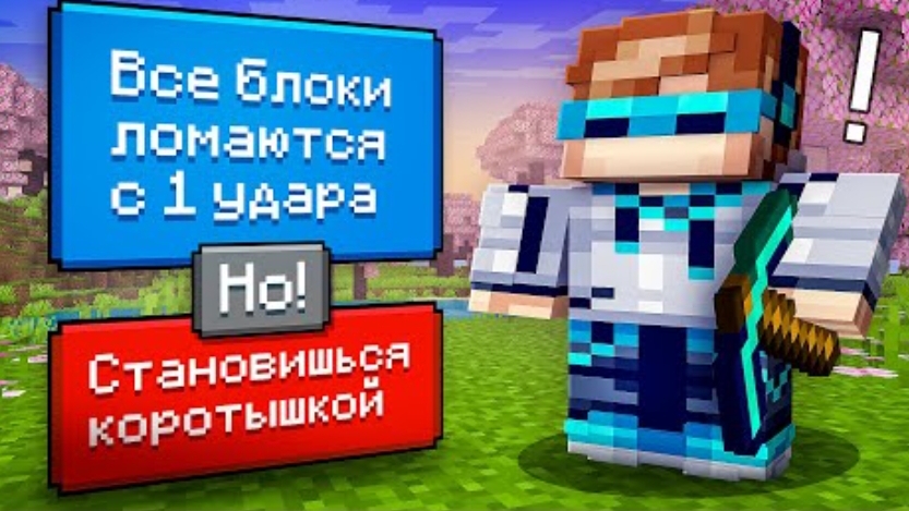 Майнкрафт, но Мы Сделали ЛУЧШИЙ ВЫБОР • [Новая Рубрика] + Фиксплей