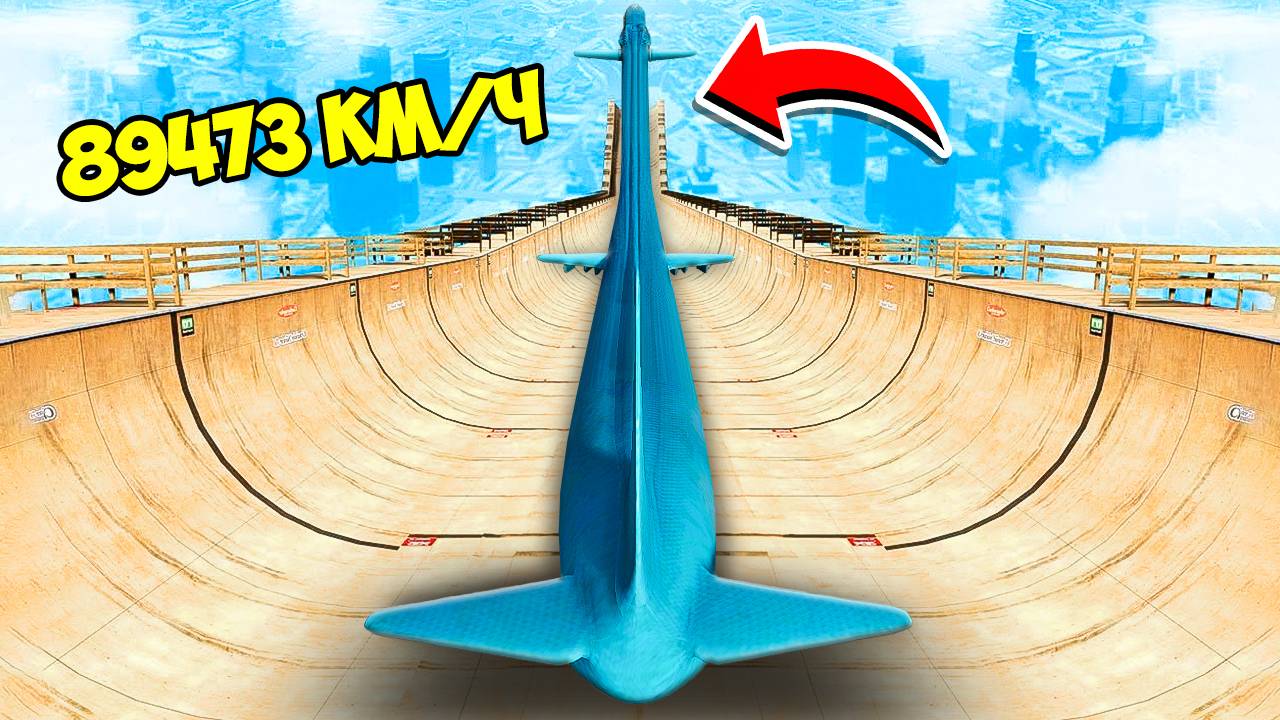 СПУСК БЕЗ ТОРМОЗОВ НА САМОМ ДЛИННОМ ЛИМУЗИНЕ БОМБАРДИРО КРОКОДИЛО ПО ТРАМПЛИНУ В ГТА 5!