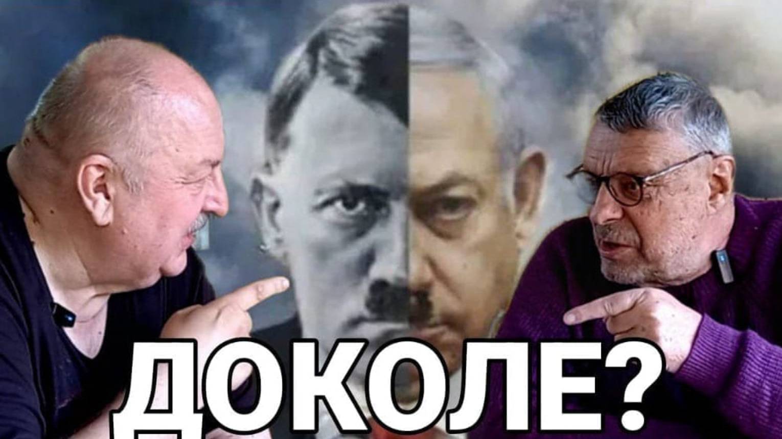 Девятов А. П. "Доколе?" 2025-06-16