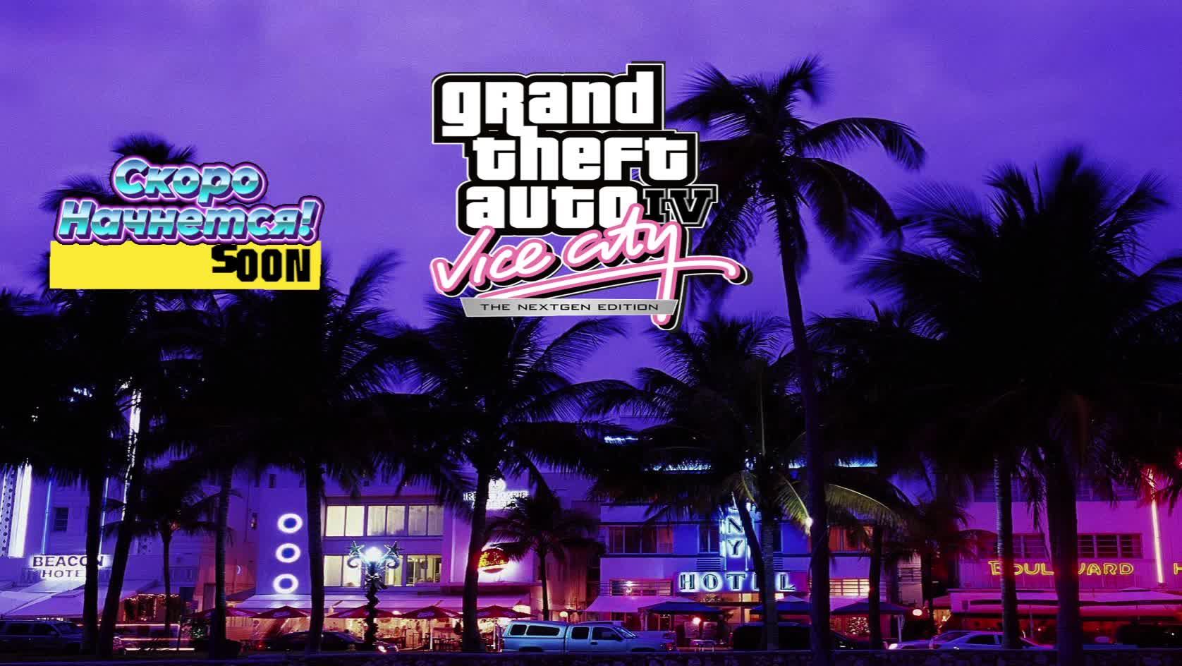GTA Vice City Nextgen Edition (6)