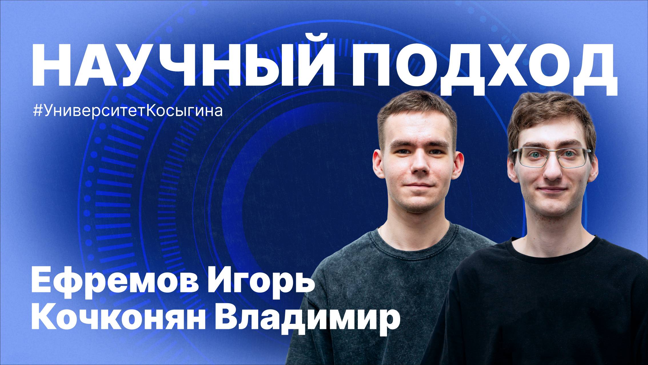 Тот самый робот, который покорил сердца косыгинцев!🤖