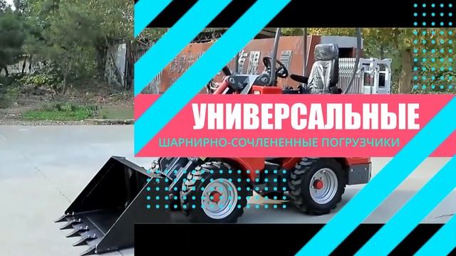 Taian Tengyu Heavy Industrial - производитель погрузчиков с многолетним стажем