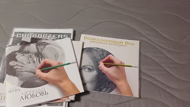 Вся моя коллекция раскрасок 5 Серия И все готовые работы