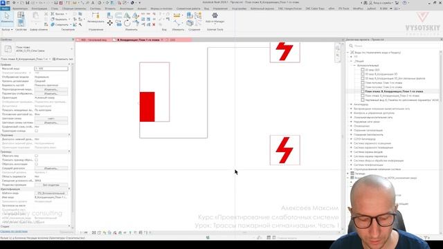 [Курс «Проектирование слаботочных систем»] Трассы пожарной сигнализации. Часть 1