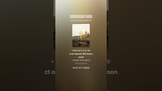 Священный Стяг