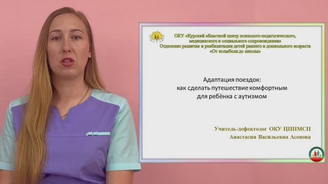 Адаптация поездок: как сделать путешествие комфортным для ребёнка с аутизмом