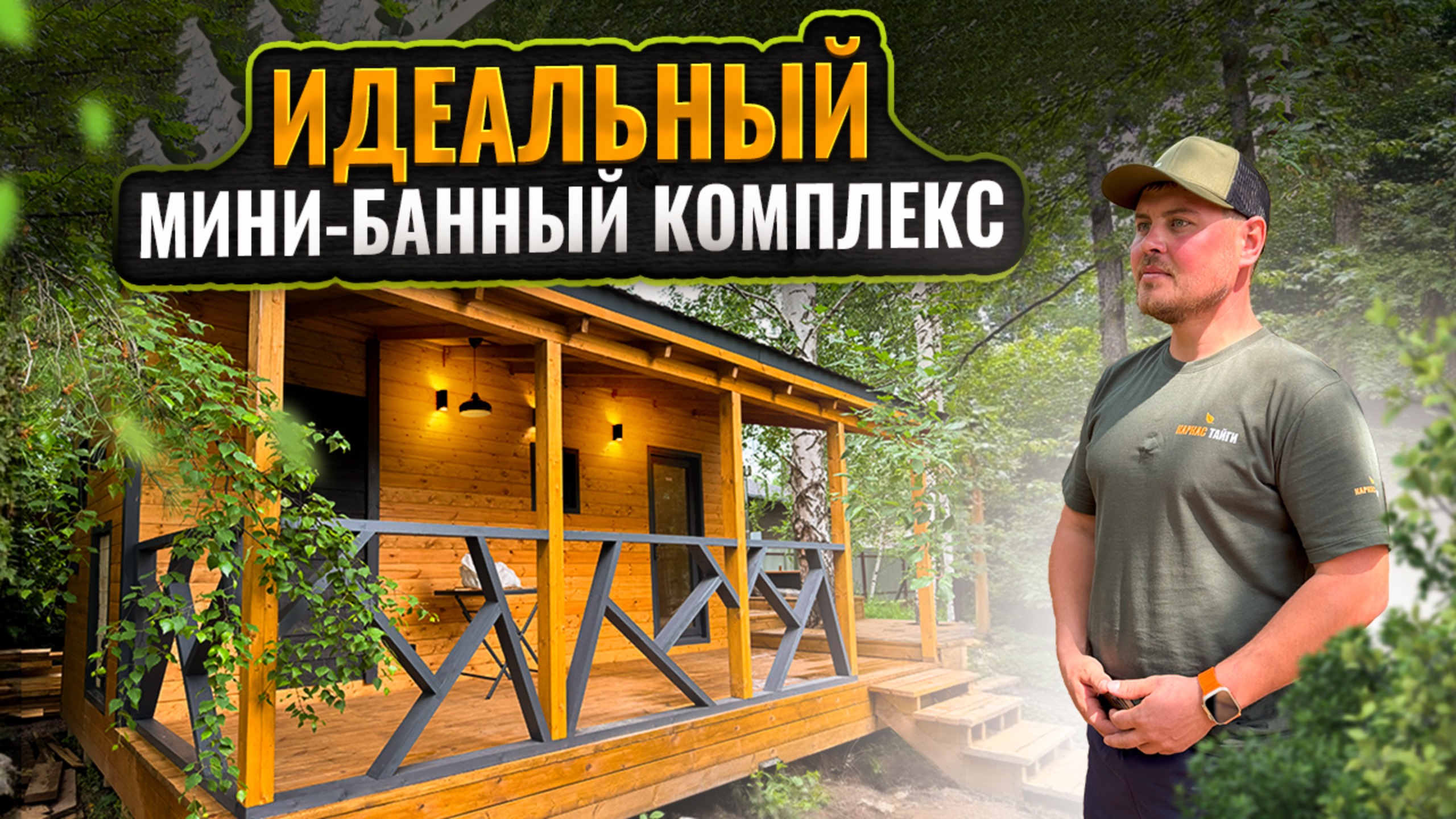 Бани