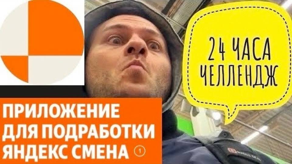 24 часа работаю в магазине гипермаркет Лента. 24 часа челлендж. ночная Яндекс Смена подработка