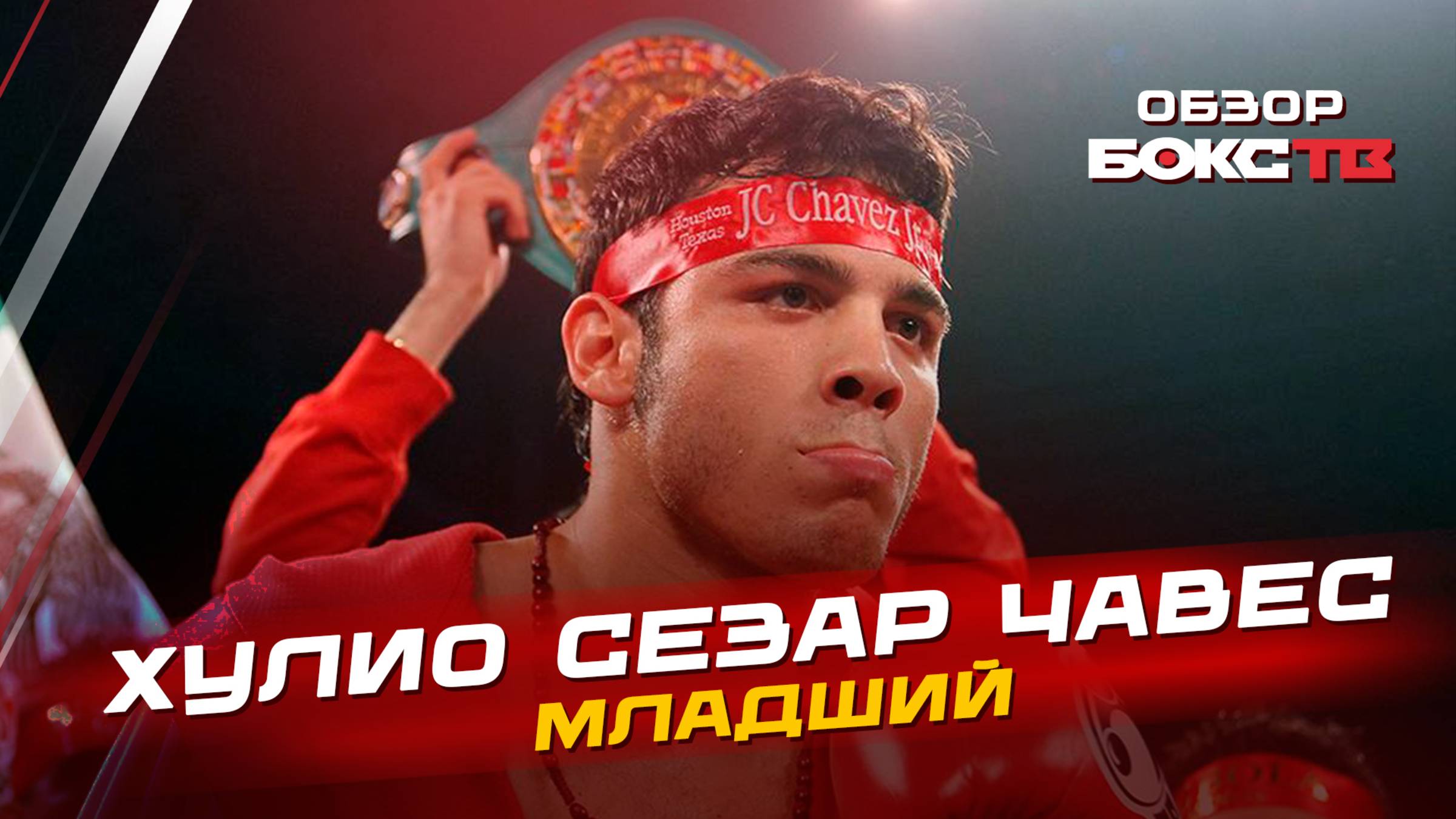 Яблоко от яблони?! Сын легенды готовится к мега-медийному поединку!