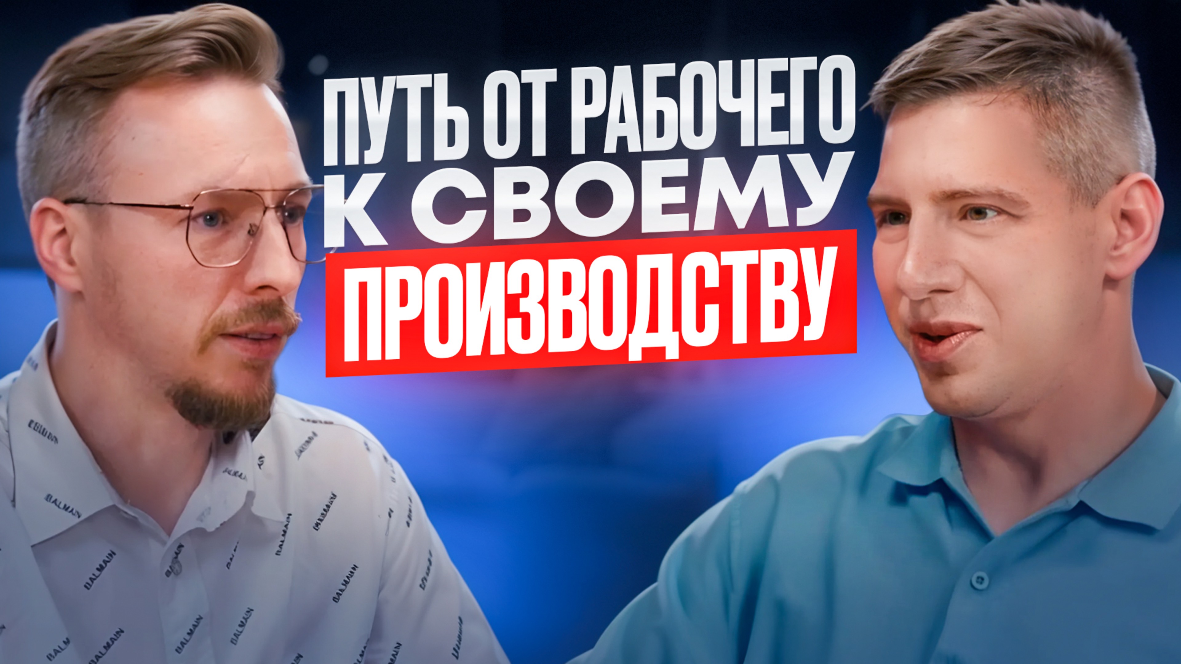 Подкаст с Сергееем Луценко - основателем «Nova show»