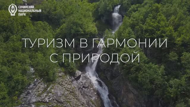 Туризм в гармонии с природой