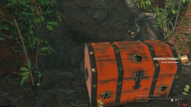 Фар край 6 все тайники (сначала Триада) Пещера Олува. Где начать и закончить.